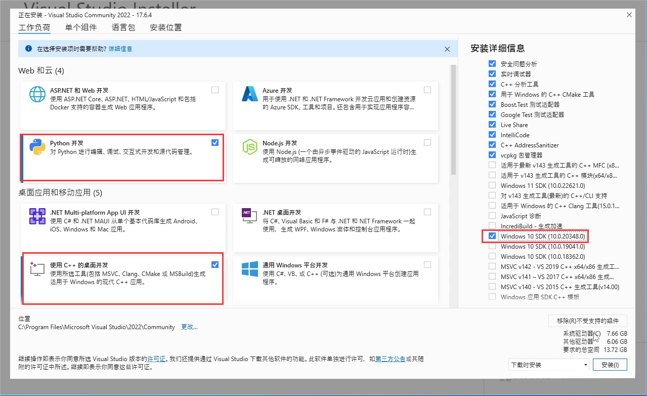 DragGAN运行提示RuntimeError: Could not find MSVC/GCC/CLANG installation on this computer. Check ...